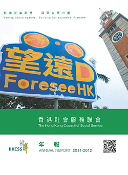 HKCSS Annual Reports