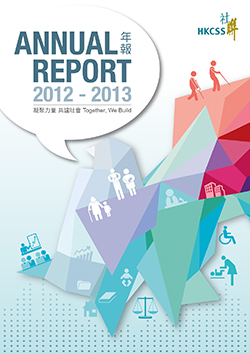 HKCSS Annual Reports