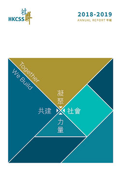 HKCSS Annual Reports