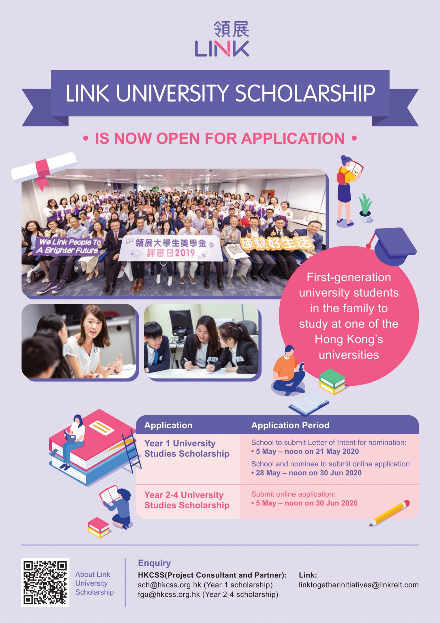 Link University Scholarship 2020 – Open for Application!