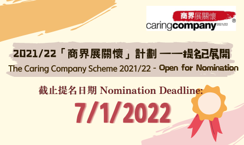The Caring Company Scheme 2021/22 – Update of Early-bird Nomination