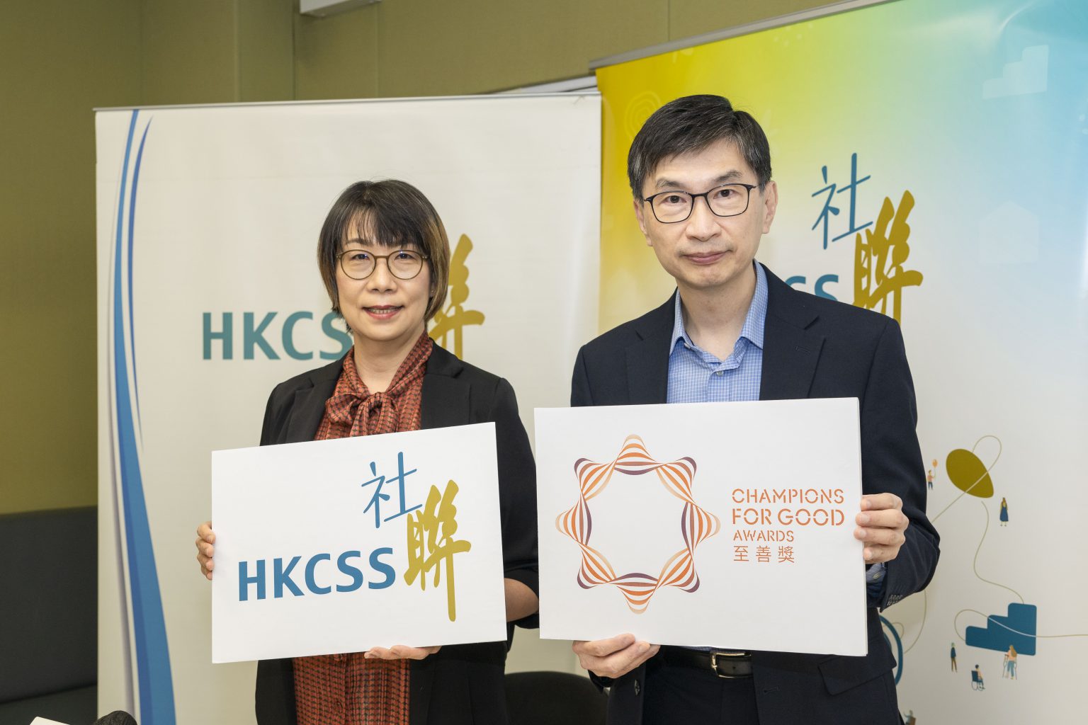 社會服務機構積極面對資源及籌募挑戰 社聯「至善獎」表揚卓越服務及推動跨界別共創